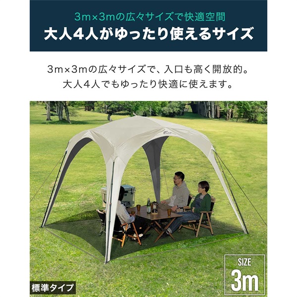 FIELDOOR 日よけ テント シェード ワンタッチシェードテント 3m×3m 選べる完全遮光/遮熱/UVカット/撥水/耐水 2人～4人 サンシェード スクリーン シェルター [送料無料 ...
