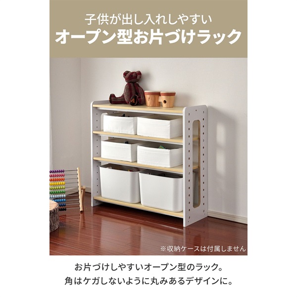 RiZKiZ お片付けラック 4段 おもちゃ収納 幅83cm 棚 シェルフ 子供用 オープンラック 収納棚 おかたづけ お片付け 収納ラック おもちゃ箱 [送料無料] マックスシェアー本店
