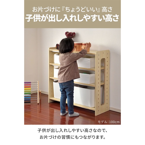 RiZKiZ お片付けラック 4段 おもちゃ収納 幅83cm 棚 シェルフ 子供用 オープンラック 収納棚 おかたづけ お片付け 収納ラック おもちゃ箱 [送料無料] マックスシェアー本店