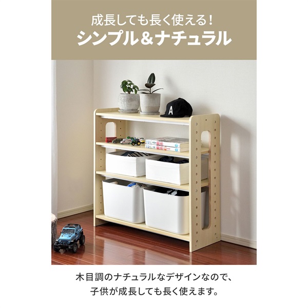 RiZKiZ お片付けラック 4段 おもちゃ収納 幅83cm 棚 シェルフ 子供用 オープンラック 収納棚 おかたづけ お片付け 収納ラック おもちゃ箱 [送料無料] マックスシェアー本店