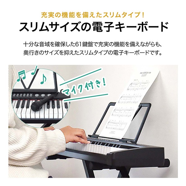 RiZKiZ 電子キーボード 61鍵盤 スリムタイプ 選べるスタンド＆チェア/カバーセットも 電子ピアノ シンセサイザー AC/乾電池駆動 持ち運び 楽器 [送料無料] マックスシェアー本店
