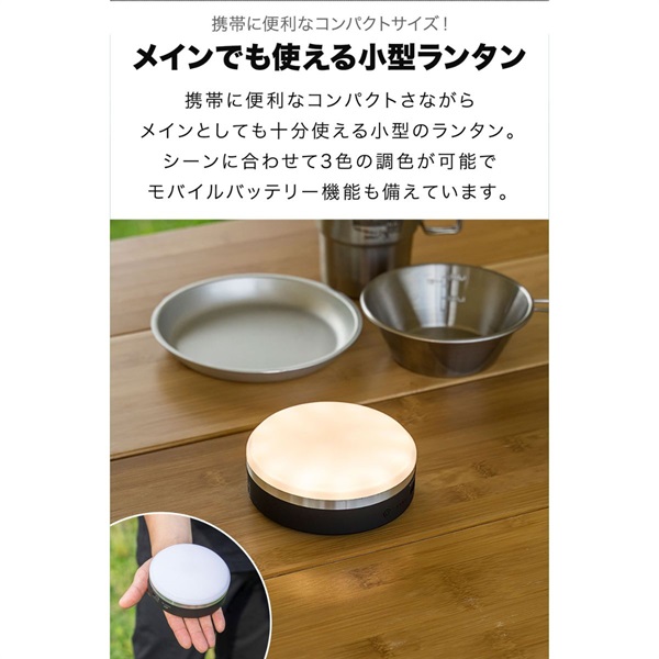 FIELDOOR LED ランタン USB充電式 最大1,000ルーメン モバイルバッテリー 10,000mAh 調色 3色 白色 暖色 防水 IPX4 大容量バッテリー led [送料無料 ...